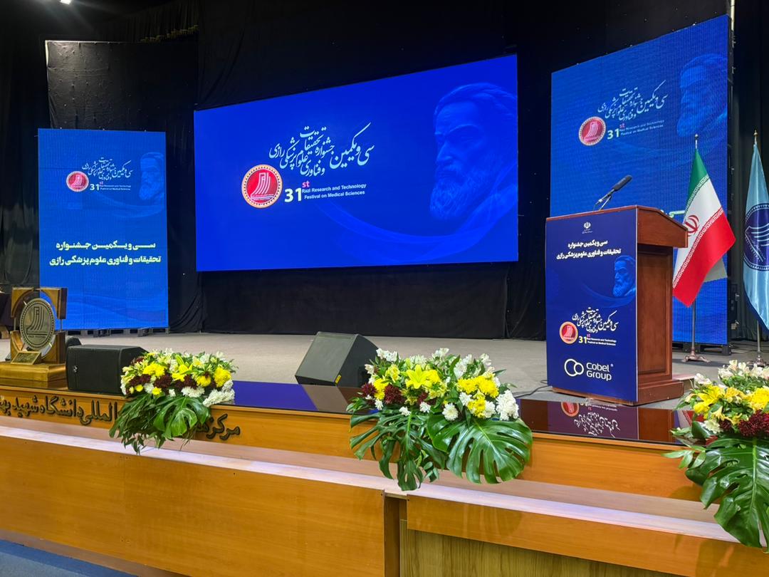 سی‌ویکمین جشنواره تحقیقات و فناوری علوم پزشکی رازی امروز در دانشگاه ...